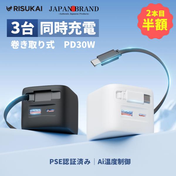 商品特徴 ケーブル一体型：　伸縮式充電ケーブルが内蔵されており、いつでも便利に使用可能。多口急速充電：　3つのポートで同時に急速充電が可能、インテリジェントに出力を調整し、5V3.4Aで迅速に充電。30W大出力：　スーパー急速充電技術で充電...