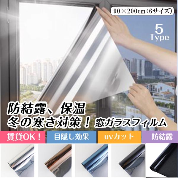 ★貼付痕跡なしこの製品は、粘着剤なしの静電吸着タイプです。剥がしても窓ガラスに接着剤の跡が残りません。★貼り付け簡単水だけで簡単に貼り付けられて再利用が可能です。※使用環境によってフィルムが劣化することがあります。★目隠し効果日光を室内に取...