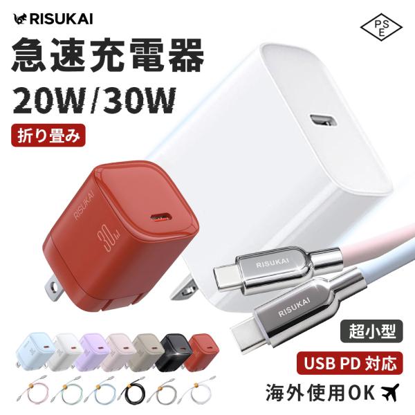 ★★最新のPD充電だから早い！iPhone13を約30分で充電量が60％に達します！★★■【PSE認証済・電気用品安全法基準クリア】■PD専用充電ケーブルセット（お買い得）■対応機種・iphone17/iphone16e/ iPhone16...