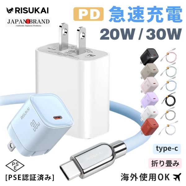 ★★最新のPD充電だから早い！iPhone13を約30分で充電量が60％に達します！★★■【PSE認証済・電気用品安全法基準クリア】■PD専用充電ケーブルセット（お買い得）■対応機種・iphone17/iphone16e/ iPhone16...