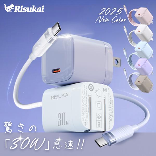 商品紹介名称  Risukai 【PD30W急速充電器】対応機種 iphone16e iPhone16 iPhone16pro iPhone16promax iPhone15 iPhone15pro iPhone15promax iPhon...