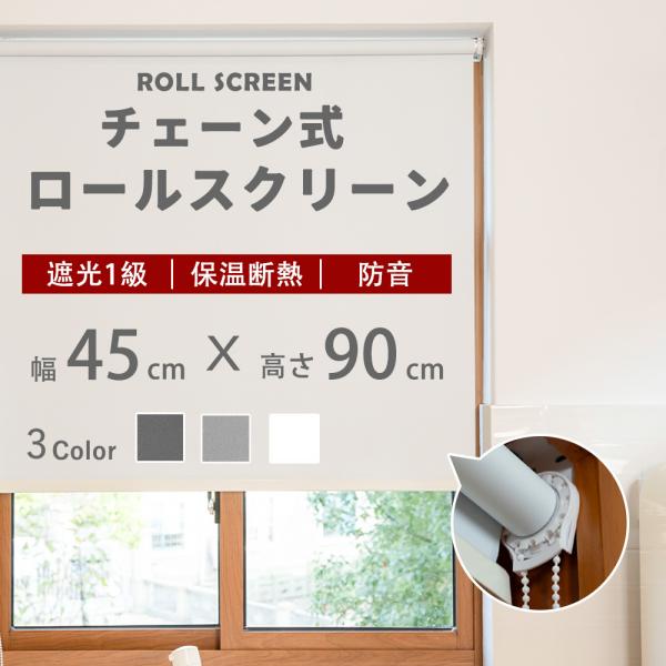 【快適な使い心地】1級遮光機能で日光をしっかり遮断。UVカット効果により、床や家具の日焼け・劣化を防止します。夏は太陽熱をカットして室温の上昇を抑え、冬は冷気を遮断。遮熱・保温効果があり、一年中快適に過ごせます。冷暖房効率も向上し、省エネに...