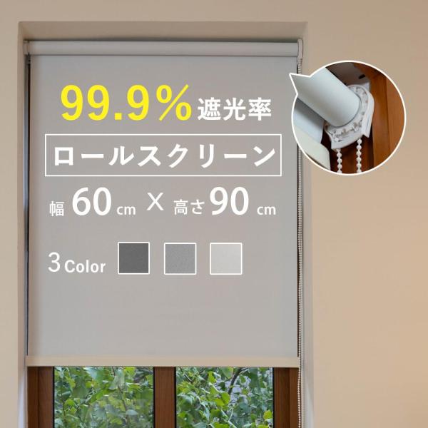 【快適な使い心地】1級遮光機能で日光をしっかり遮断。UVカット効果により、床や家具の日焼け・劣化を防止します。夏は太陽熱をカットして室温の上昇を抑え、冬は冷気を遮断。遮熱・保温効果があり、一年中快適に過ごせます。冷暖房効率も向上し、省エネに...