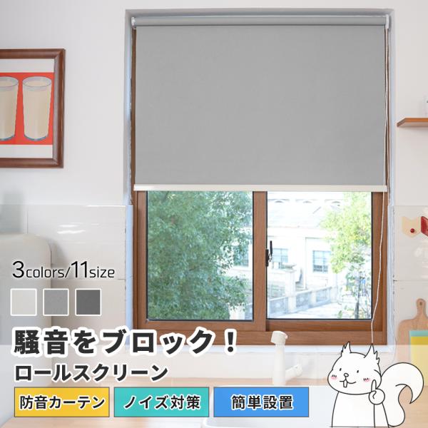 【快適な使い心地】1級遮光により日光をしっかり遮断し、UVカット効果で床・壁・家具の劣化を防ぎます。夏は室温上昇を抑え、冬は冷気を遮断することで遮熱・保温効果を発揮し、季節を問わず快適にお使いいただけます。冷暖房効率も向上し、省エネにも貢献...