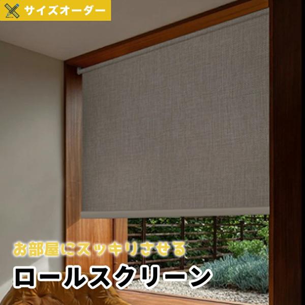 商品紹介名称  ロールスクリーン オーダー 遮光 プルコード つっぱり ロールスクリーン商品特徴  【ファスト無地】賃貸OK！取り付け簡単！スリムつっぱりロールスクリーン 北欧柄 1級遮光タイプ オーダーできる！激安ロールスクリーン ネジ不...