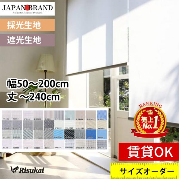 商品紹介名称  ロールスクリーン オーダー 遮光 プルコード つっぱり ロールスクリーン商品特徴  【ファスト無地】賃貸OK！取り付け簡単！スリムつっぱりロールスクリーン 北欧柄 1級遮光タイプ オーダーできる！激安ロールスクリーン ネジ不...