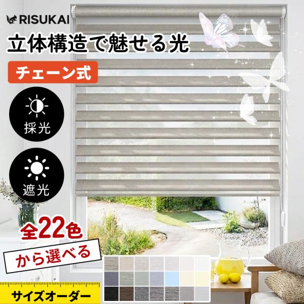 ■ 遮熱・断熱効果高密度生地で日差しや外気の影響を軽減。夏は暑さを抑え、冬は冷気の侵入を防ぎ、冷暖房効率を高めて一年中快適な室内環境を保ちます。■ 明るさをやさしく調節光をやわらかく拡散し、直射日光の眩しさを軽減。自然な明るさでお部屋全体を...