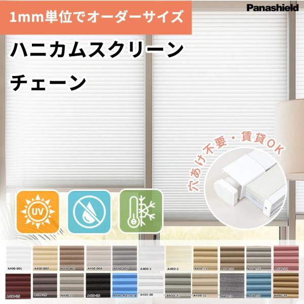 【優れた断熱・保温性能】 ハニカムのダブル構造により、空気層がしっかり熱を遮断。 夏は外の熱気をカットして涼しく、冬は暖気を逃がさずあたたかく、 一年中快適な室内環境を保ちます。【遮光・採光の2タイプでシーンに合わせて選べる】完全遮光で寝室...
