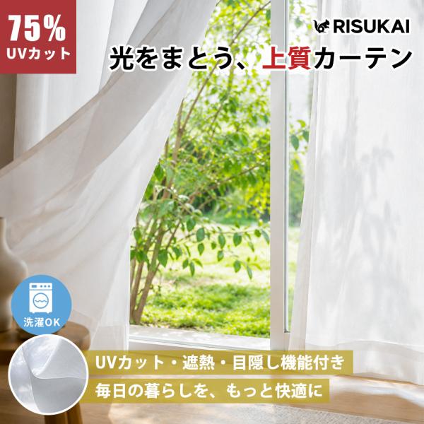 【花粉ブロック】高密度繊維が花粉の侵入を抑え、快適な空間をキープ。花粉が付きにくく落ちやすい生地なので、お手入れも簡単です。【ペットの引っかきに強い】丈夫な高密度レース生地を採用し、爪が引っかかりにくい仕様。破れや傷みを軽減し、ペットのいる...