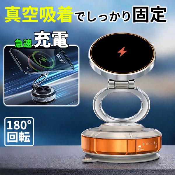 【高効率放熱・車載温度制御】デュアル温度制御構造と車載向け制御チップにより、充電時の発熱を効率的に分散・放熱。長時間ナビ使用や夏場の車内でも温度上昇を抑え、安定動作をキープします。【iPhone・Android対応・置くだけ吸着】iPhon...