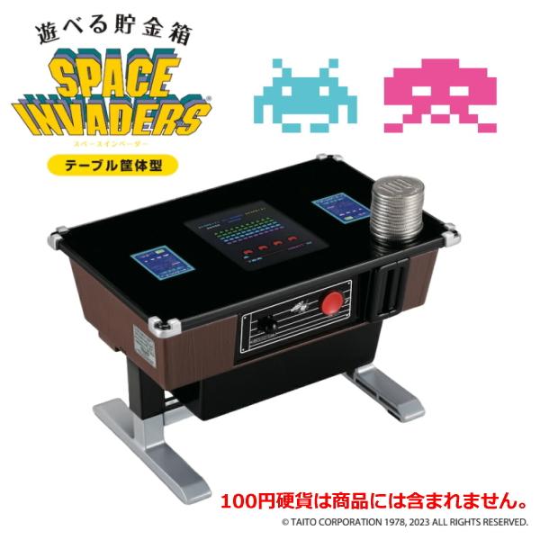 スペースインベーダー45周年！あの名機が貴方の家にやってくる！！100円硬貨で実際にゲームが遊べる、約1/6サイズの貯金箱！アーケードゲームと同じようにコイン投入口に100円硬貨を入れると、本体のカラー液晶画面でスペースインベーダーをプレイ...