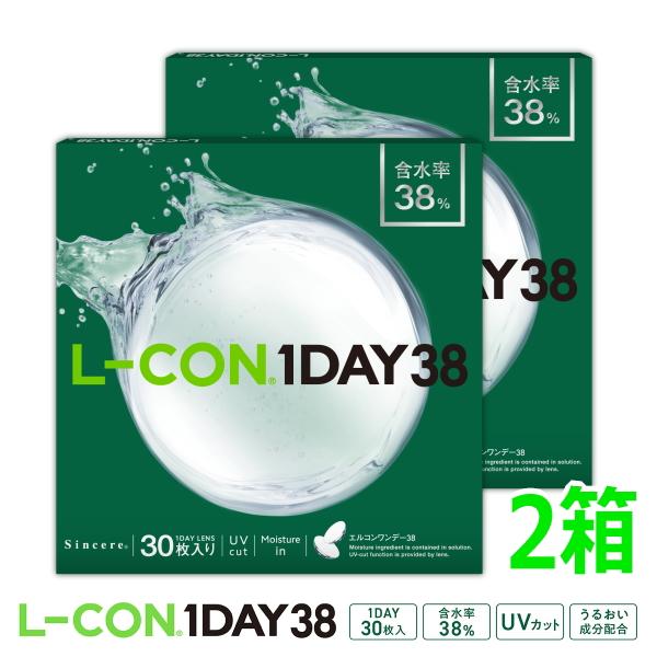 エルコンワンデー 38 装用期間：1日交換/終日装用タイプ枚数：30枚/1箱BC：8.7mm DIA：14.0mm 度数：-0.50〜-6.00(0.25step)、-6.00〜-12.00(0.50step) 中心厚：0.07mm(-3....