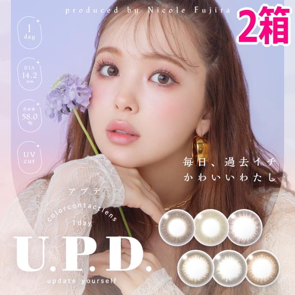 U.P.D. / アプデ 枚数：10枚入/1箱 BC：8.5mm DIA：14.2mm 着色直径：13.5mm 度数：±0.00、-0.75〜-5.00（0.25ステップ）、-5.50〜-8.00（0.50ステップ） 含水率：58.0% 承...
