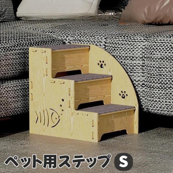 登り降りを助けるペット用のステップマットです。飛び降り防止やケガ防止になる便利なアイテム◎ソファなどの側面に隙間なく置いてご使用ください♪【サイズについて】画像をご参照ください。【素材について】木材【カラーについて】生産ロットにより柄の出方...