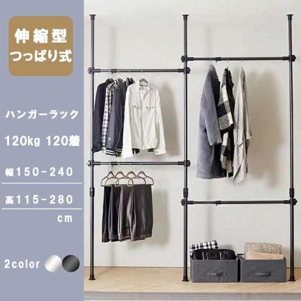 商品名 つっぱり式ハンガーラック材質 スチール（粉体塗装）、PP（ポリプロピレン）耐荷重 約30kg（ハンガーパイプ1本当たり※伸縮していないの耐荷重です）全体耐荷重 120kg（ハンガーパイプ1本当たり30kg※伸縮していないの耐荷重です...