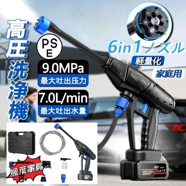【製品仕様】品名：コードレス高圧洗浄機本機重量：1.5kg最大吐出圧力：約9.0Mpa最大吐出水量：約7.0L/min高圧ホース：5ｍ使用温度範囲：0-50℃電源：ポータブル電源航続時間：約15分間の航続時間電池電圧：DC24Vモーター出力...