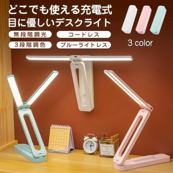 商品詳細:カラー:/ホワイトサイズ:/フリーサイズ【商品説明】爆買 テーブルライト 電気スタンド ledライト 勉強 目に優しい 学習机 北欧 卓上ライト 学習机 USB給電 コードレス 折りたたみ 省エネ 読書灯  電球 ledライト ス...