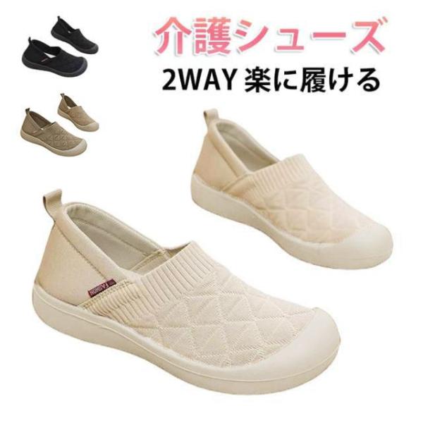 商品名:リハビリシューズ レディース 高齢者用シューズ 介護用シューズ スニーカー 介護スリッパ 2WAY スリッポン 介護シューズ 介護用スリッパ 介護シューズ 介護 フラット 歩きやすい 疲れにくい 屋内 屋外 履き心地が通い 快適 高...