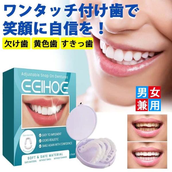商品説明【歯にぴったりフィット】完璧なフィット感、シリコーンを塗る瞬間、あらゆる口腔のカーブや隙間にぴったとフィットし、自然な歯のように心地よくフィットします。【自然な快適さ】環境に優しい素材で作られています、健康、安全な使用。超薄型曲げ技...