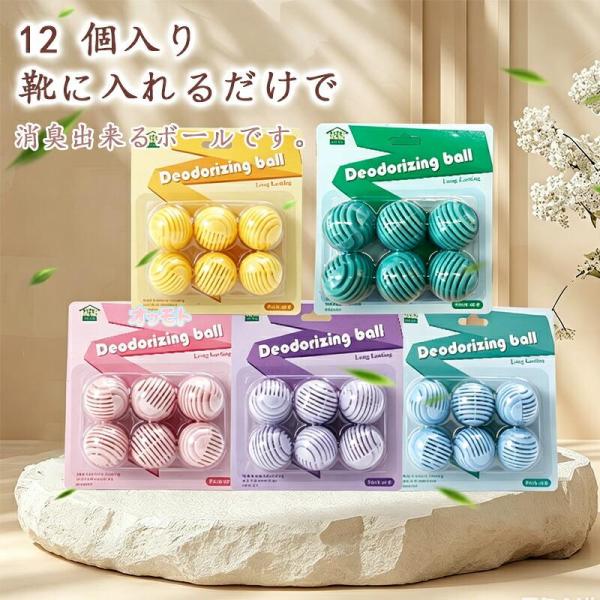 商品説明靴の中に入れるだけで手軽に使える消臭ボール12個セットです。気になる靴のニオイ対策におすすめの便利な靴ケア用品です。コンパクトサイズで、革靴やスニーカーなどさまざまな靴に使用できます。部活用シューズやスポーツシューズ、ローファーにも...