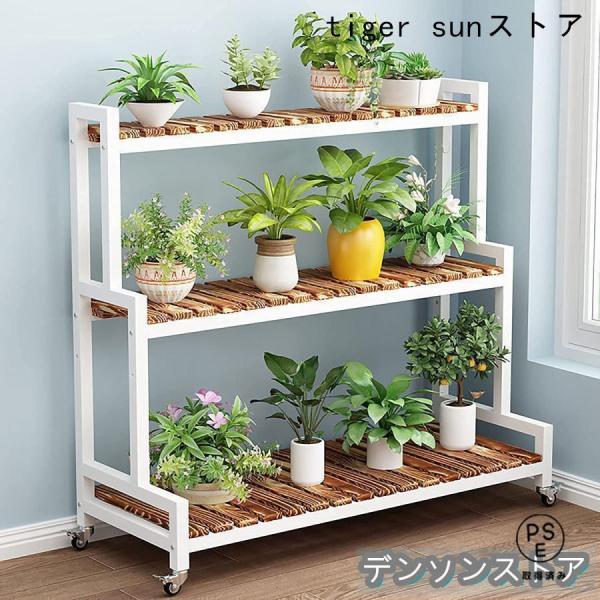 フラワースタンド 観葉植物ラック フラワースタンド 2段 3段 花台、キャスター付き 植物棚 室内 屋外 プランタースタンド、おしゃれ 錆びない 幅80/100/120cm