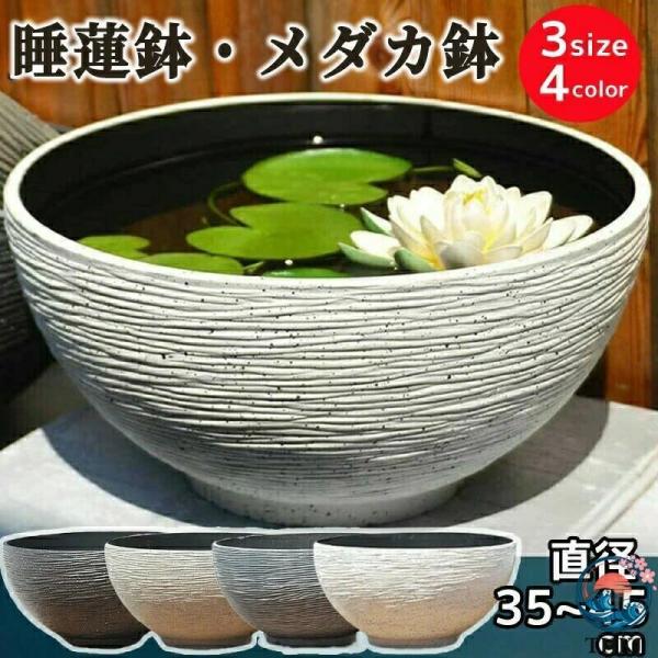 ◆【商品説明】 ■材質：プラスチック ■サイズ：各サイズの寸法については画像のサイズ表にご参照ください。 【お勧め】石肌のような見た目からは想像できない程の軽さで、女性でも楽に持ち運びが可能。 部屋へのプランター移動や植え替え作業なども簡単...