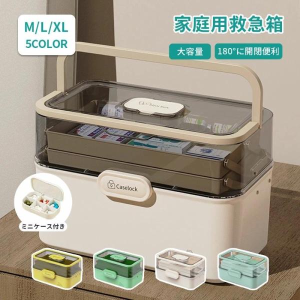 【大容量の3段式薬箱】上、中、下3セクションの折りたたみデザインにより、大量の薬を個別に保管できます。 高さが十分にあるので、背の高い薬瓶なども縦に置くことができ、使用時に薬や液体を横置きしても無駄なスペースがありません。【見やすく取り出し...