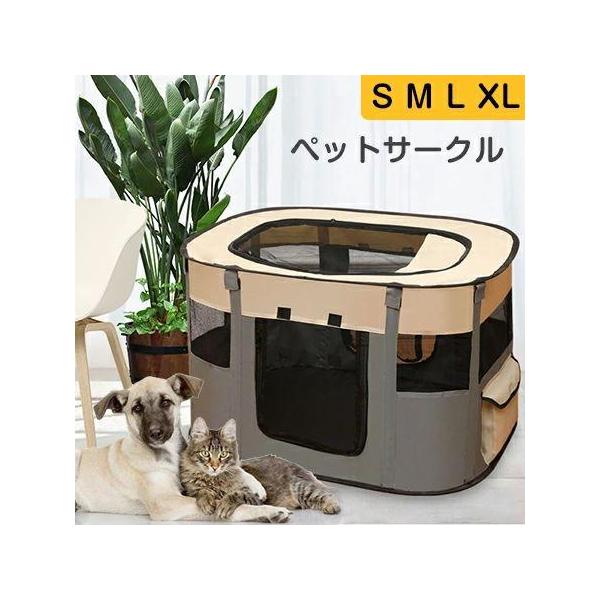 ペットサークル S・M・L・XLペットサークル 折畳み  長方形 大きい  犬  猫用 小動物 小型犬 中型  組立簡単 ペット ワイヤー 室内 ペットフェンス  持ち運べる 折りたたみ式 ケージ ペットサークル アイリスオーヤマ キャリー...