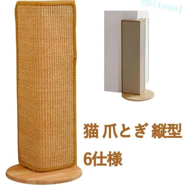 【省スペース設計】お部屋の角にピッタリ！壁掛け 猫 爪研ぎとしても使える縦型デザイン。猫 爪研ぎ 麻素材で、爪とぎ 猫の習性を満たしつつ、お部屋を有効活用できます。  【カスが出にくい＆長持ち】猫 爪研ぎ ポールは高品質なサイザル麻と丈夫な...