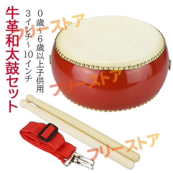 【仕様】3インチ 5インチ 6インチ 7インチ 8インチ 9インチ 10インチセット内容：小太鼓×1点・バチ×1組・ストラップ×1本本体材質：木材付属コンポーネント：太鼓, ストラップ【この商品について】小さいながらも心地良い音色が響く和太...