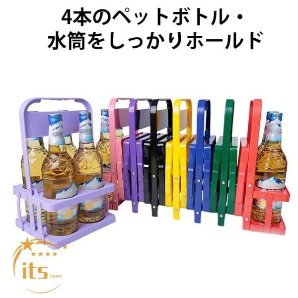 商品名:ボトルキャリアー 4本用 ドリンクホルダー ペットボトルホルダー ドリンクバスケット 折りたたみ 軽量 コンパクト 持ち運び 持ち歩き スポーツ観戦 レジャー アウトドア 運動会 ピクニック BBQ                 ...