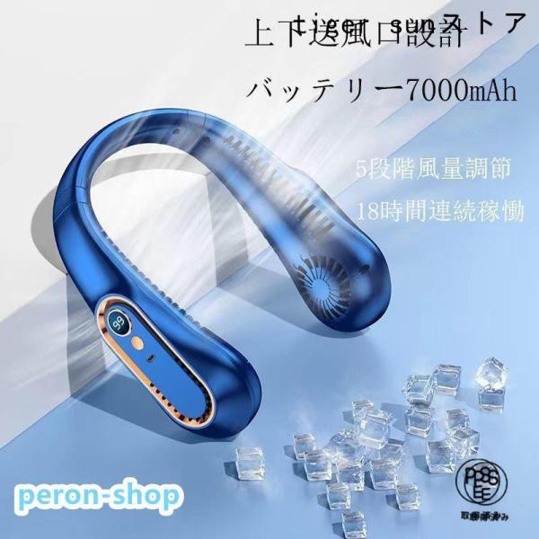 商品名：首掛け扇風機重量:310gカラー：ブルー グリーン ホワイト商品説明：首掛け 扇風機 バッグ型 USB充電 ネックストラップ 付属 5段階調節 可愛い 丸型 ファン 卓上 手持ち 首掛け扇風機 卓上扇風機 USBファン 手持ち扇風機...