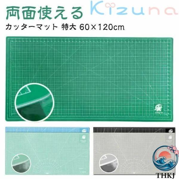 特大 業務用 手芸 カッ 洋裁 60×120cm 工作 カッティングマット