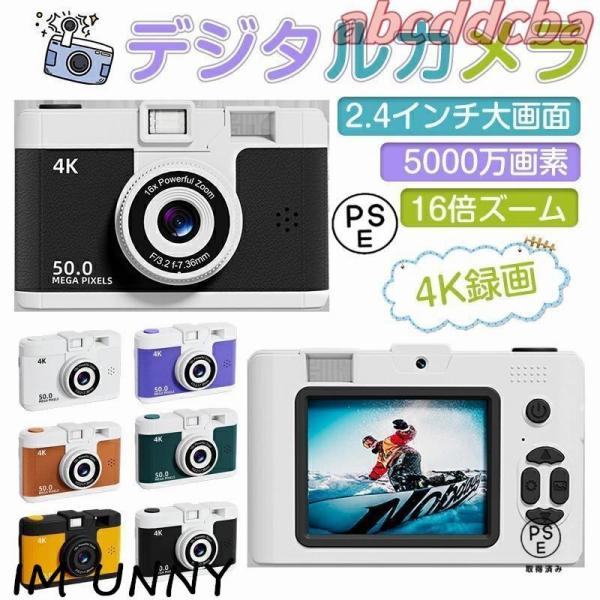 商品特徴 【メモリーカード】128ギガバイト / T-フラッシュカードをサポート。（最大）【デジタルカメラ】このデジタルカメラはオートフォーカス機能を搭載しております。シンプルな操作で自動的にピントを合わせて、初心者でも鮮明的に写真を撮るこ...