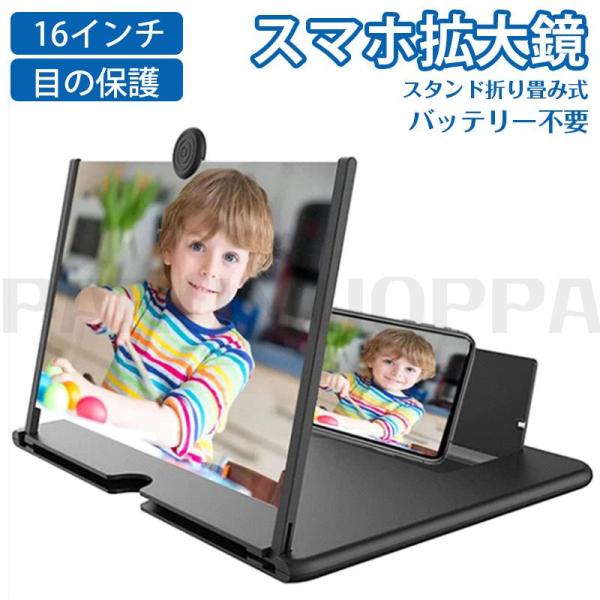 16 インチの携帯電話画面の拡大鏡:16 インチの高解像度の光学技術画面を採用しています。 スマートフォンの画面を5倍に拡大して、スマートフォンとの距離を保ち、目を保護します。 携帯電話での映画やビデオなどの視聴に最適です。 マシンスクリー...