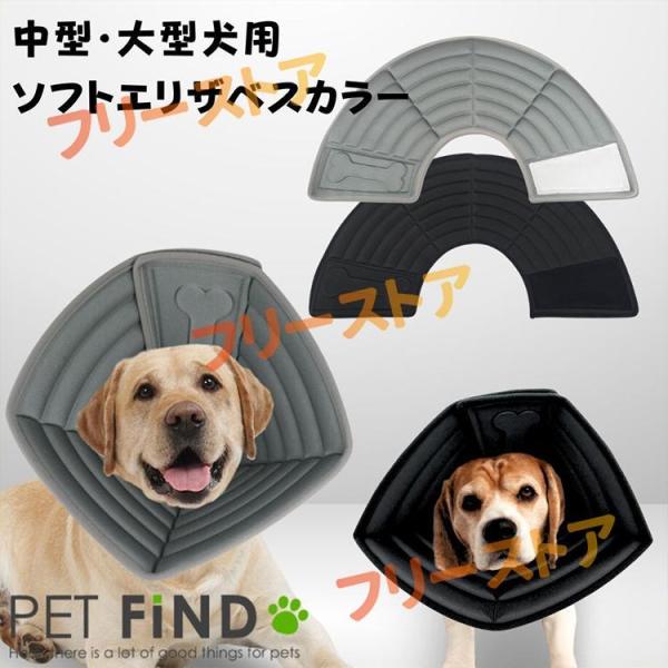 エリザベスカラーを装着すべき理由装着によって愛犬がストレスを感じていると思うと、飼い主としてはなおさらエリザベスカラーを取り外してあげたくなりますよね。しかし、ストレスを感じていることは獣医師もよくわかっています。それでもエリザベスカラーを...