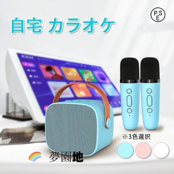 カラオケ 家庭用 カラオケセット 子ども カラオケマイク ワイヤレスマイクシステム 2ハンドヘルドマイク 子供 スピーカー bluetooth おしゃれ pc キャンプ 車内*海外から発送いたします。＊簡易梱包の為、お受け取り時にたたみ皺/...