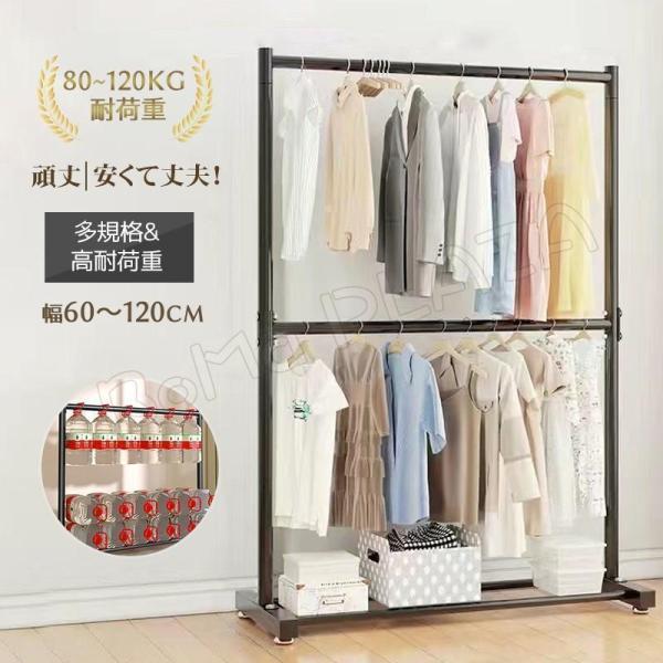 ハンガーラック 幅60-120cm 2段 衣類収納 高耐荷重 大容量 耐荷重80-120kg コンパクト コート掛け 洋服 頑丈 シンプル ナチュラル 多機能 一人暮らし 引っ越し