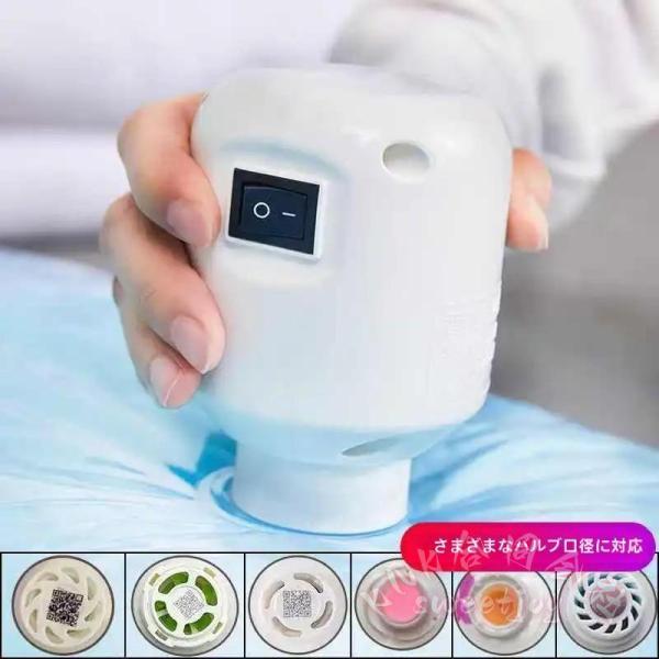 サイズ：7*8.5cm消費電力:55W 適用範囲：直径3.8cm以下のバルブ式圧縮袋専用（ノズルの形状をご確認の上ご使用ください）。