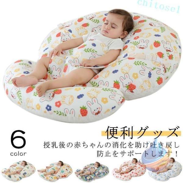 授乳後の赤ちゃんの消化を助け吐き戻し防止をサポートします！ 赤ちゃんの背中が自然と丸くなる緩やかな傾斜で、頭の部分が高く足元は低め、腰の部分は沈むようになっています。授乳後の赤ちゃんの消化を助け吐き戻し防止をサポートします。 15度の傾斜が...