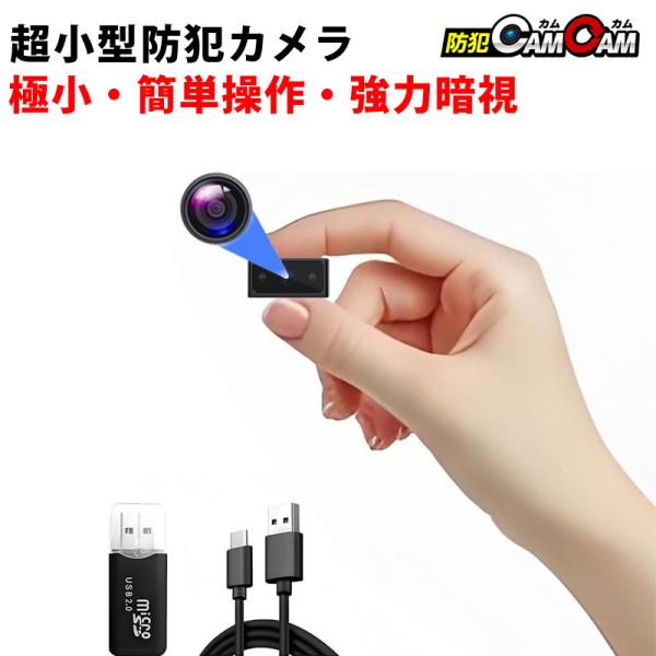 防犯カメラ 屋内 家庭用 見守りカメラ 録画 小型カメラ 監視カメラ mc-mc198 防犯カムカム