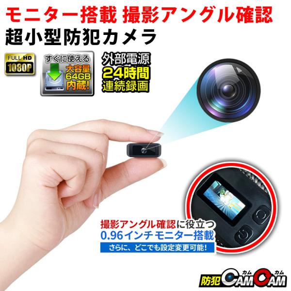 防犯カメラ 屋内 家庭用 録画 小型カメラ 監視カメラ mc-mc203 モニター搭載 防犯カムカム