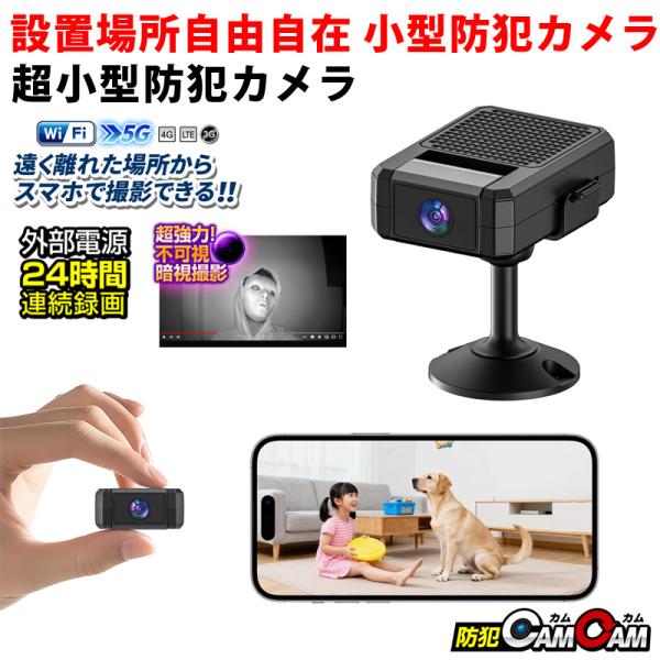防犯カメラ 屋内 家庭用 見守り カメラ wifi 遠隔操作 小型カメラ スマホ連動 録画 監視カメラ mc-mc206 防犯カムカム