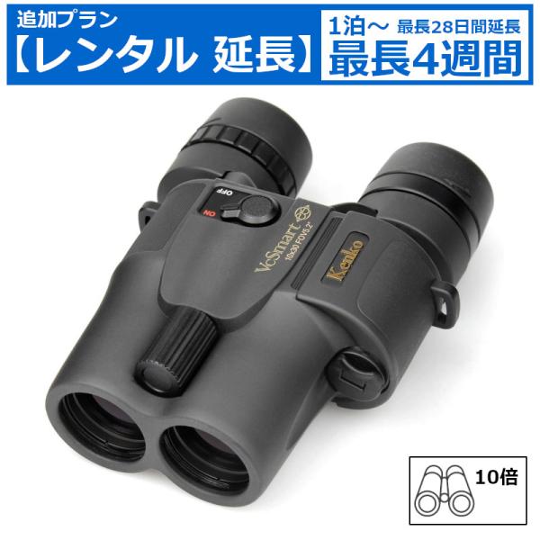 ■主な仕様タイプ：　双眼鏡倍率：　10 倍対物レンズ有効径：　30 mm実視界：　5.2 °明るさ：　9最短合焦点距離：　3.5 mアイレリーフ：　14 mm防水：　×マルチコート：　○手振れ補正・防振機能：　○