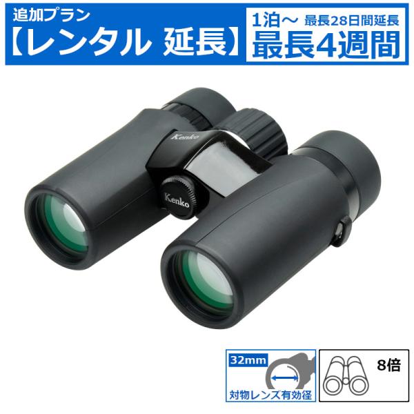 ■ 用途コンサート：○ライブ（観劇）：○バードウォッチング：○スポーツ観戦：○旅行：○■ 仕様倍率：8倍対物レンズ有効径：32mm実視界：8.3°明るさ：16最短合焦点距離：2mアイレリーフ：15.2mm防水：IPX7/水深1m相当/10分...