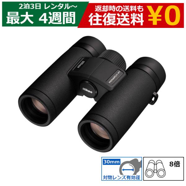 ■ 用途バードウォッチング：○スターウォッチング：○スポーツ観戦：○■ 仕様倍率：8倍対物レンズ有効径：30mm実視界：8.3°明るさ：14.4最短合焦点距離：2mアイレリーフ：15.1mm防水：水深1m/10分間マルチコート：○