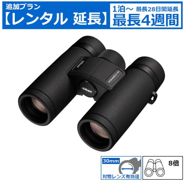 ■ 用途バードウォッチング：○スターウォッチング：○スポーツ観戦：○■ 仕様倍率：8倍対物レンズ有効径：30mm実視界：8.3°明るさ：14.4最短合焦点距離：2mアイレリーフ：15.1mm防水：水深1m/10分間マルチコート：○