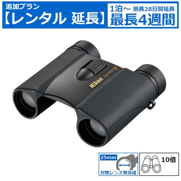 ■ 用途コンサート：○ライブ（観劇）：○バードウォッチング：○スポーツ観戦：○旅行：○■ 仕様倍率：10倍対物レンズ有効径：25mm実視界：6.5°明るさ：6.3最短合焦点距離：3.5mアイレリーフ：10mm防水：水深2m/5分間マルチコート：○