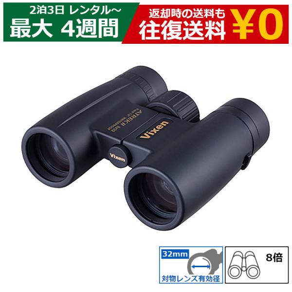 ■ 用途コンサート：○ライブ（観劇）：○バードウォッチング：○スターウォッチング：○スポーツ観戦：○旅行：○■ 仕様倍率：8倍対物レンズ有効径：32mm実視界：7.5°明るさ：16最短合焦点距離：1.2mアイレリーフ：15mm防水：○マルチ...