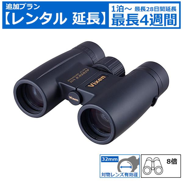 ■ 用途コンサート：○ライブ（観劇）：○バードウォッチング：○スターウォッチング：○スポーツ観戦：○旅行：○■ 仕様倍率：8倍対物レンズ有効径：32mm実視界：7.5°明るさ：16最短合焦点距離：1.2mアイレリーフ：15mm防水：○マルチ...